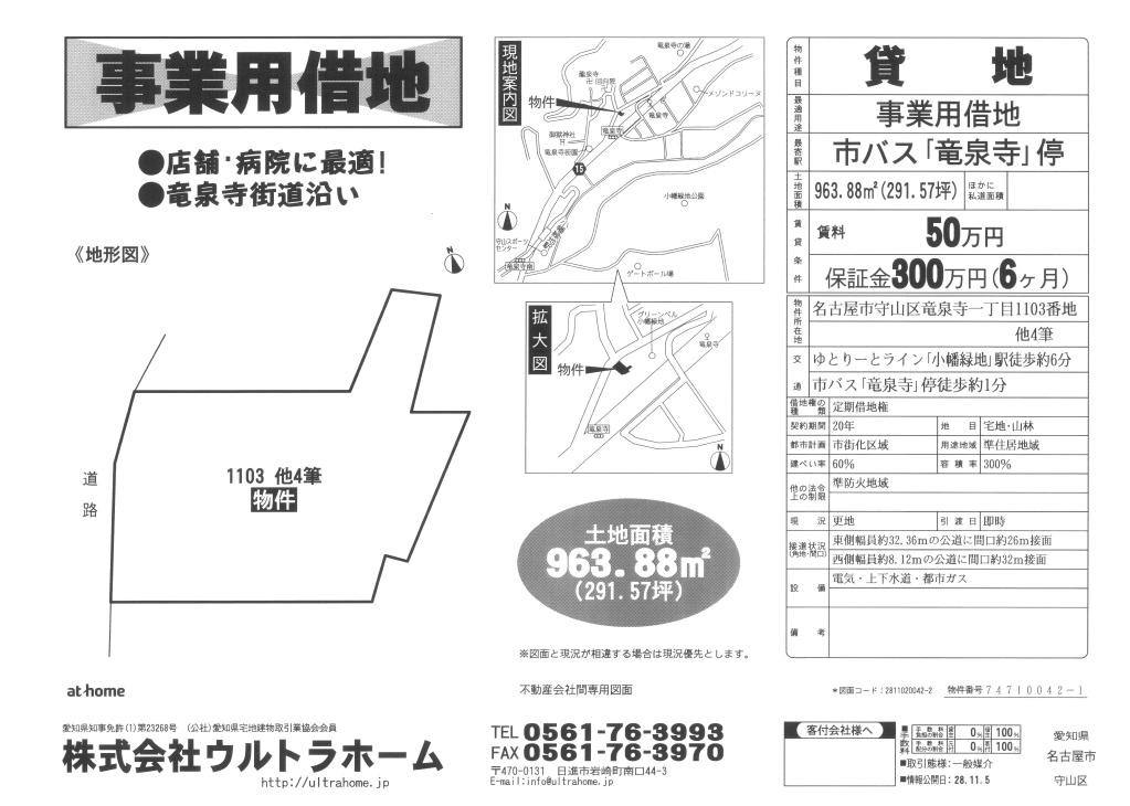 %e4%bb%8a%e3%81%ae | 株式会社ウルトラホーム